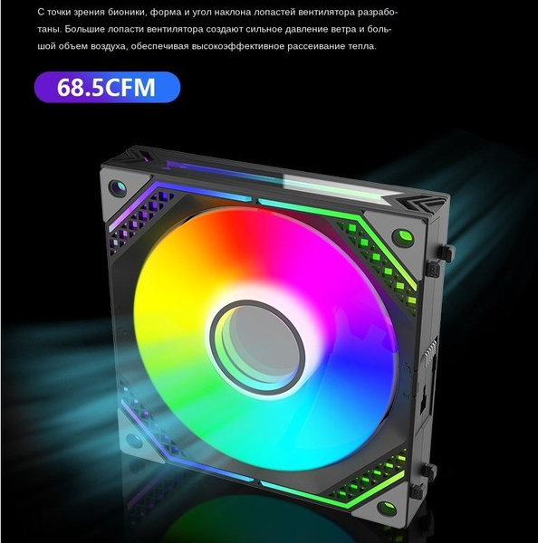 Вентилятор RGB для корпуса ПК, 120 мм, 3-pin 4-pin 29dB, Реверсивные лопасти - купить кулер по ...