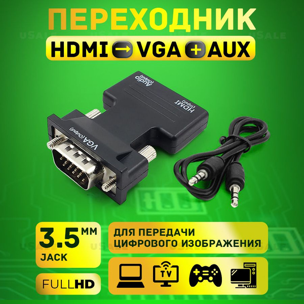 Переходник-конвертер с HDMI на VGA - купить с доставкой по выгодным ценам в интернет-магазине ...