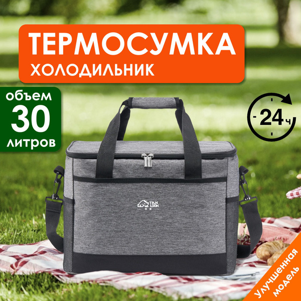 Термосумка Lifesmile, серый, держит температуру 24 ч - купить по ...