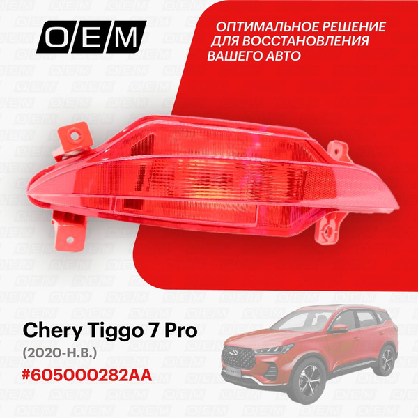 Фары противотуманные O.E.M., Без цоколя купить по выгодной цене в ...