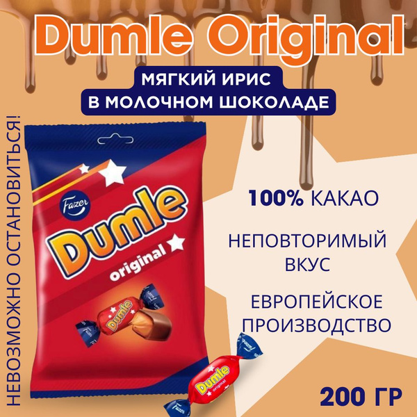 Конфеты Dumle , 200гр (Финляндия) - купить с доставкой по выгодным ...