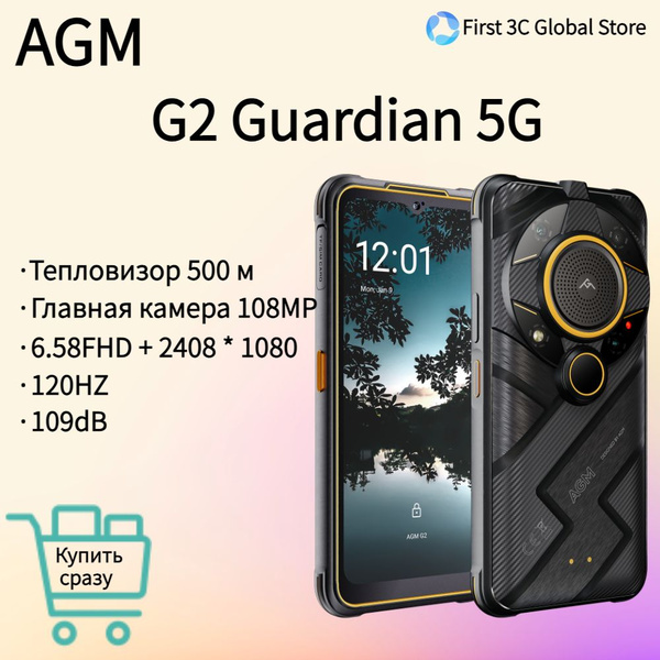 Смартфон AGM G2 Guardian 5G,Тепловизор в радиусе 500 м, NFC ，RU ...