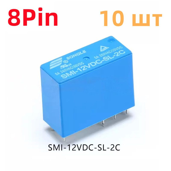 РЕЛЕ 10ШТ SMI-12VDC-SL-2C 8контактным 5A 250VAC - купить по выгодной цене в интернет-магазине ...