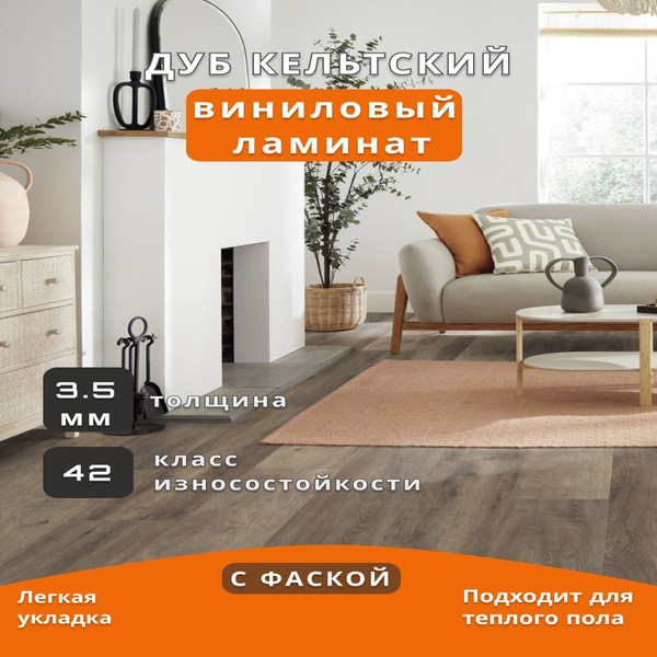 Купить Виниловый ламинат Noventis SPC Avalon 42 класс, 3.5 мм в ...