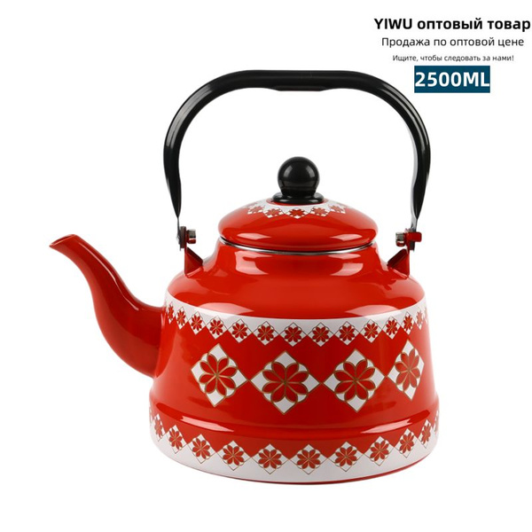 Чайник Жаровой "Золотой поясной чайник", 2.5 л - купить с доставкой по ...