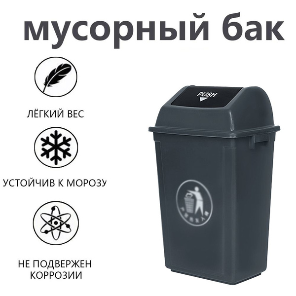 Мусорный бак, 1 шт, серый купить по доступной цене с доставкой в ...
