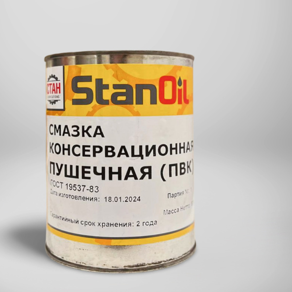 Смазка консервационная пушечная (ПВК) 800г - купить в интернет-магазине ...