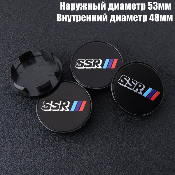 Колпачки на литые диски 53мм/48мм/9мм комплект 4 шт SSR Наклейка ...