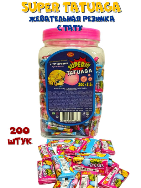 Жевательная резинка Super Tatuaga с тату, 200 штук - купить с доставкой ...