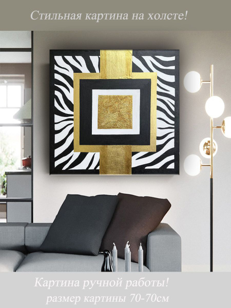 Большая картина на стену в гостиную интерьерная - купить по низкой цене ...
