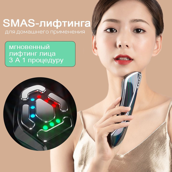 BiMix Косметологический аппарат BM13 - купить по выгодной цене в ...