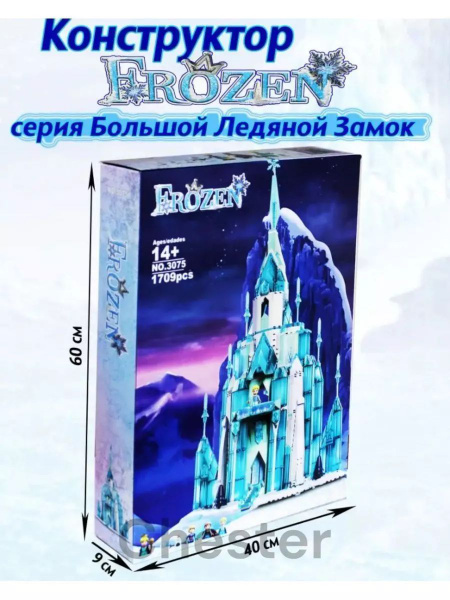 Конструктор "Холодное сердце". Замок Эльзы. 1709 деталей. - купить с ...