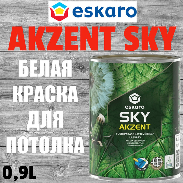 Краска Eskaro Akzent Sky, Акрилатная, Глубокоматовое покрытие, белый ...