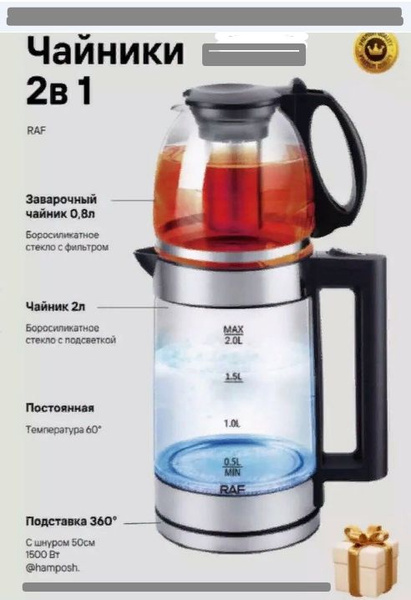 Electric kettle Набор с электрическим чайником электрический чайник ...