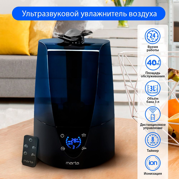 Увлажнитель воздуха ультразвуковой MARTA MT-2372 / 3л./ ионизация ...