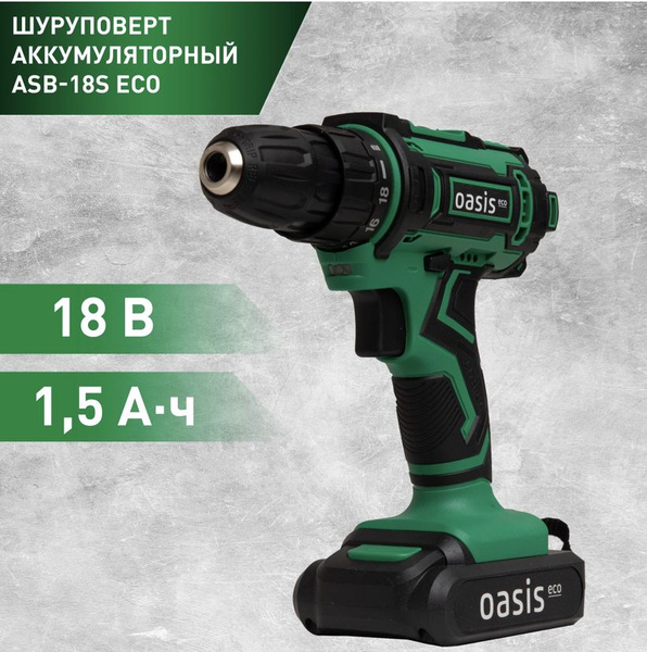 Дрель-шуруповерт Oasis ASB-18S ECO (J) - купить по низкой цене в интернет-магазине OZON (1440337849)