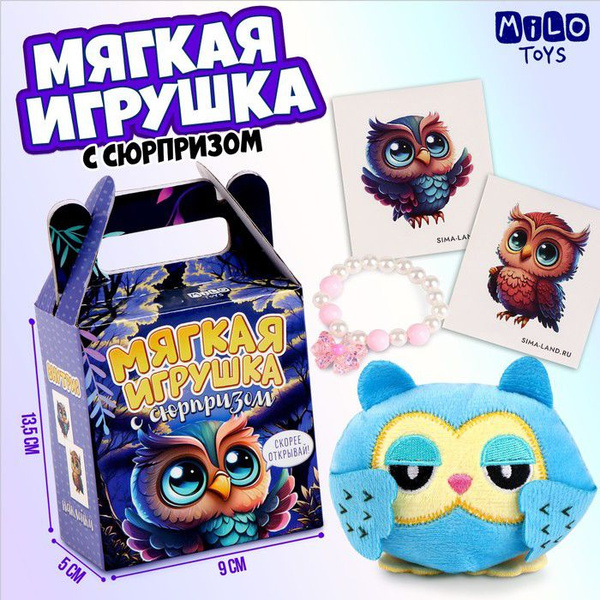 Milo Toys, Мягкая игрушка с сюрпризом "Совушка", 9х13,5х5 см - купить с ...