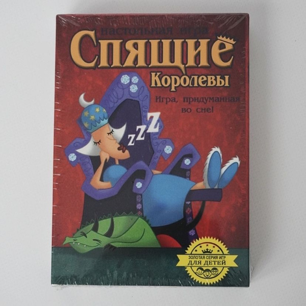 Настольная игра Спящие Королевы - купить с доставкой по выгодным ценам ...
