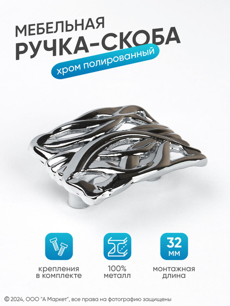 Ручка мебельная PARTNER VS003-32CP Скоба купить по выгодной цене в ...