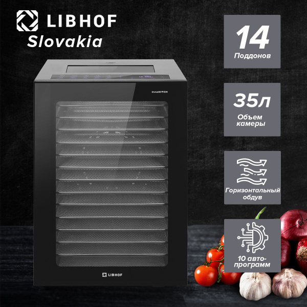 Дегидратор Libhof FDA-14, черный, сушилка для овощей, фруктов и мяса 14 поддонов купить на OZON ...