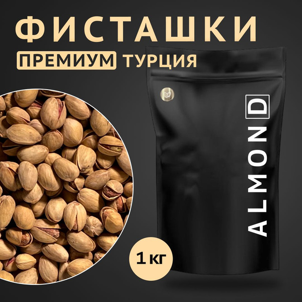 Фисташки жаренные солёные, премиум Турция Almon.D, 1000гр - купить с ...
