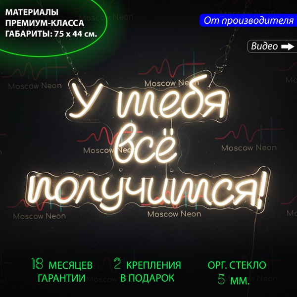 Неоновый светильник, Неоновая светодиодная вывеска на стену, Настенная ...