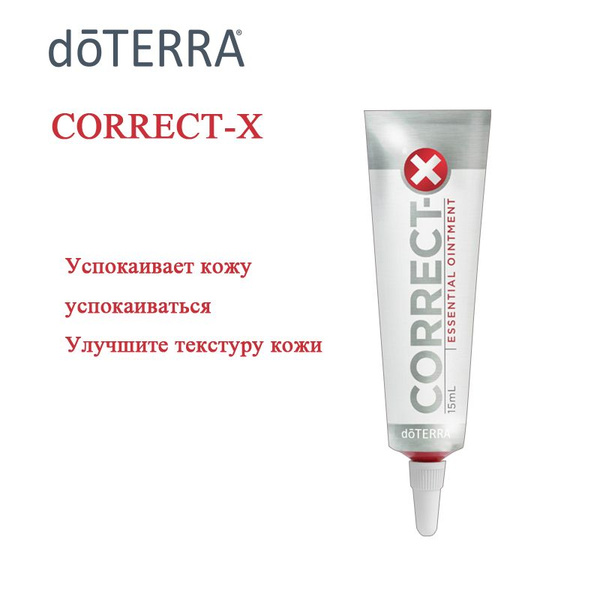 DoTerra Correct-X Essential Ointment,Эфирная мазь купить на OZON по ...