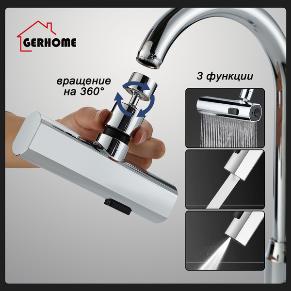 Аэратор для смесителя, Gerhome аэратор на кран, Насадка для экономии ...