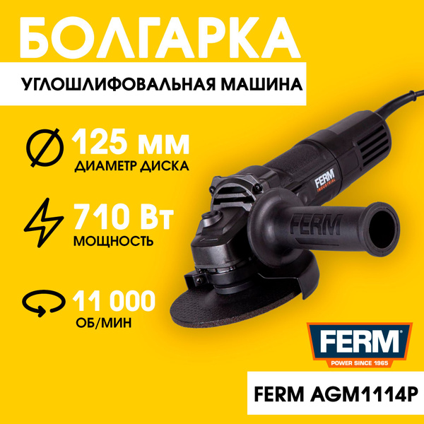 Шлифмашина угловая Ferm AGM1114P, 125 мм., 710 Вт., 11000 об.мин ...