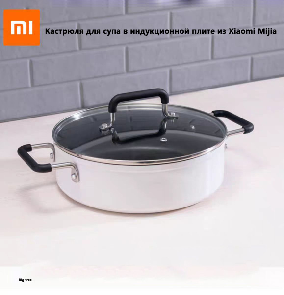 Набор кастрюль Xiaomi, Легированная сталь, Алюминий, 4,1 л - купить по ...