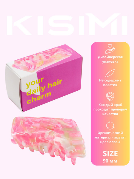 Крабик для волос KISIMI, размер M, цвет: розовый, коллекция: DAILY, 1 ...