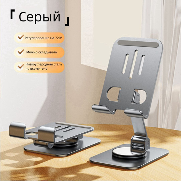 Кронштейн для смартфонов,Кронштейн для планшета IPAD купить на OZON по ...