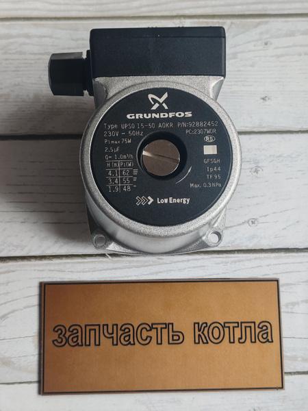 Запчасти и аксессуары для котлов Grundfos 24 кВт насос против часовой - купить по выгодной цене ...