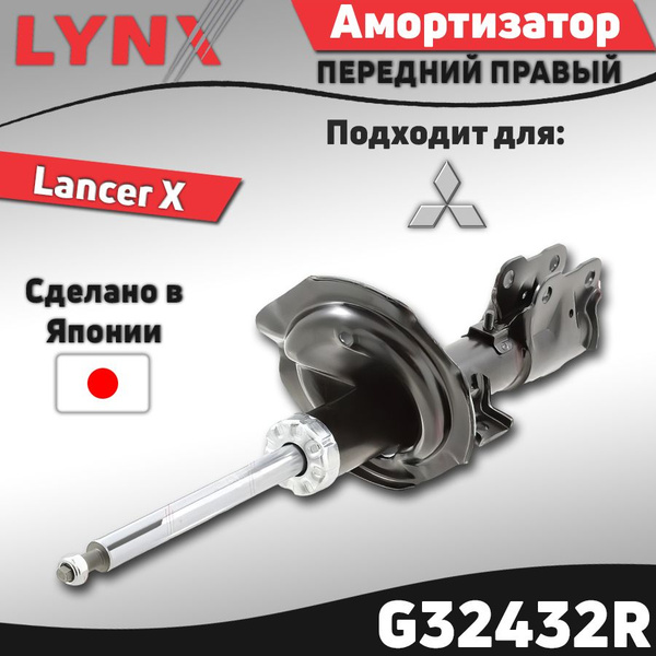 Амортизатор передний правый для Mitsubishi Lancer X 07-/ Lancer ...