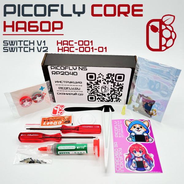 Набор Picofly (HWFLY) для Nintendo Switch CORE (V1,V2) на базе Rp2040 ...