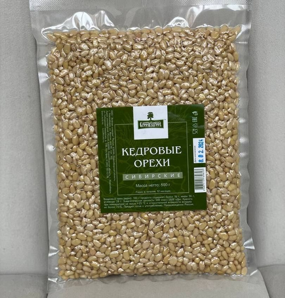 Кедровые орехи очищенные 500 г, Сибирские, вакуум - купить с доставкой ...