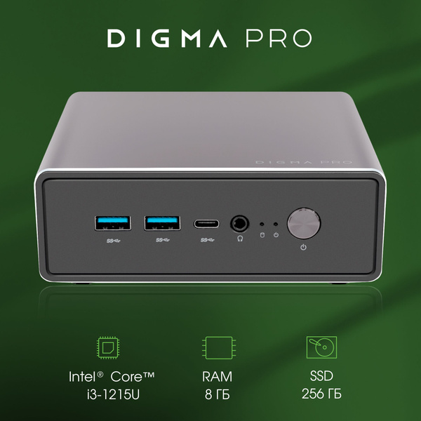 Digma Pro Мини-ПК (Intel Core i3-1215U, RAM 8 ГБ, SSD 256 ГБ, Intel UHD Graphics, Без ОС ...
