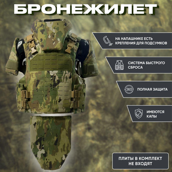 YAKEDA Бронежилет, - купить с доставкой по выгодным ценам в интернет ...