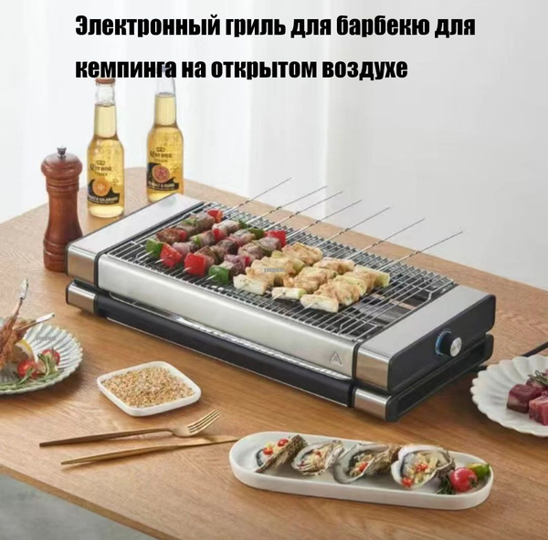 Уличная бездымная электрическая машина для приготовления барбекю, 5 ...