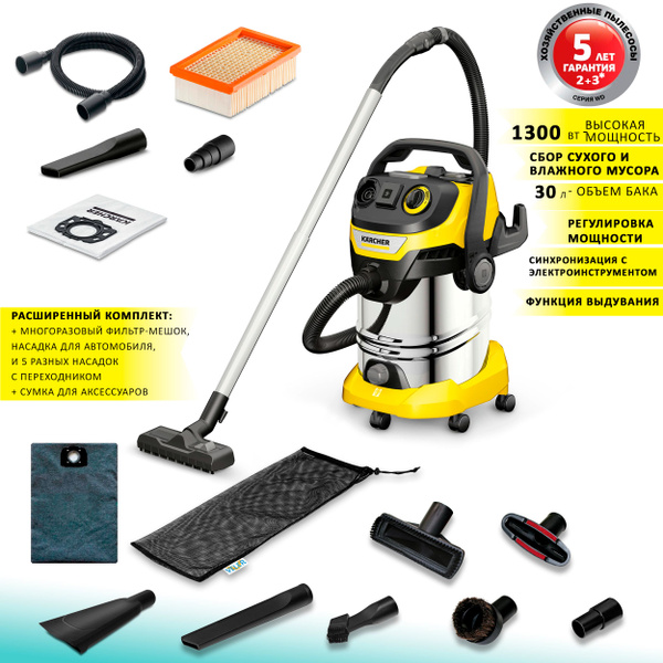 Бытовой пылесос Karcher WD 6 P V-25/8/22/T_+ 5 мешков, насадки для ...