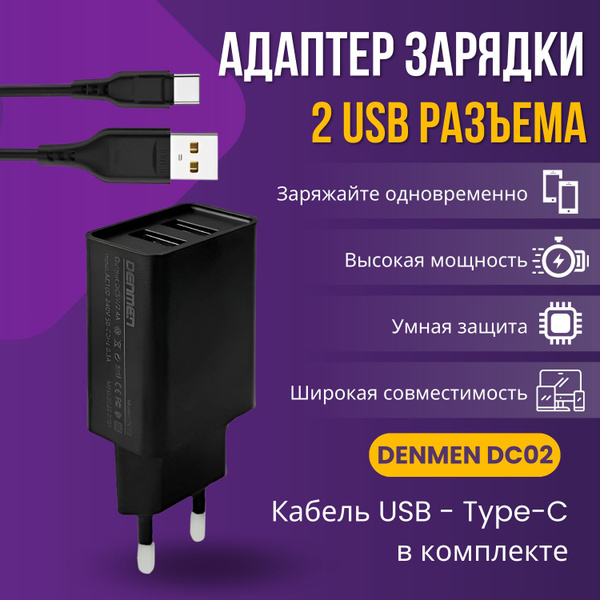 Универсальный блок питания DENMEN DC, 12 Вт, USB 3.0 Type-A - купить по выгодной цене в интернет ...