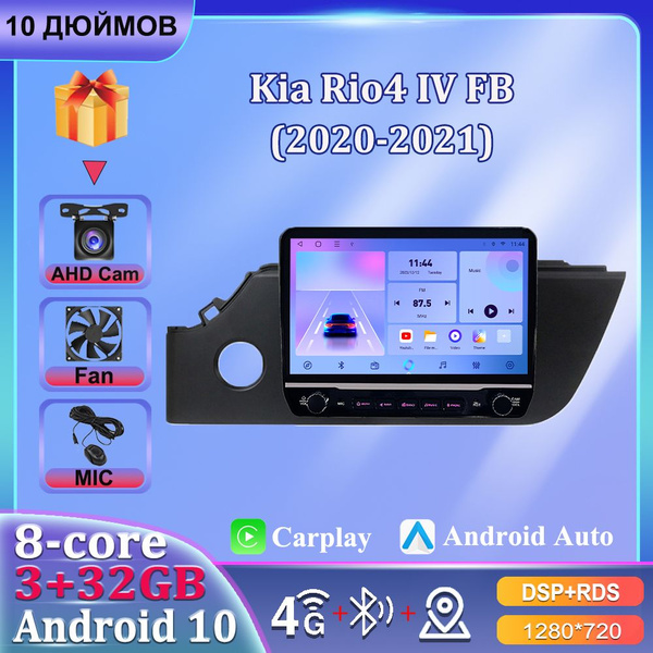 Киа-рио/Kia Rio 4 IV FB 2020-2021 3+32 Гб 10 диджеев 4G 2 DIN-8 Яд ...