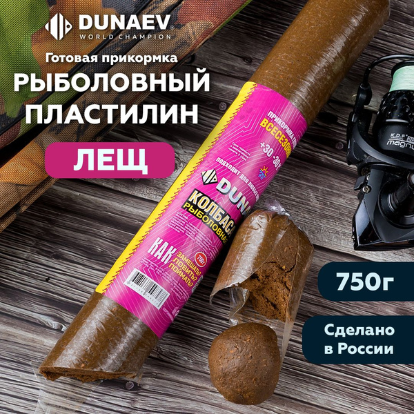 Пластилин рыболовный ароматизированный Дунаев 0.75кг Лещ "DUNAEV КОЛБАСА" купить на OZON по ...