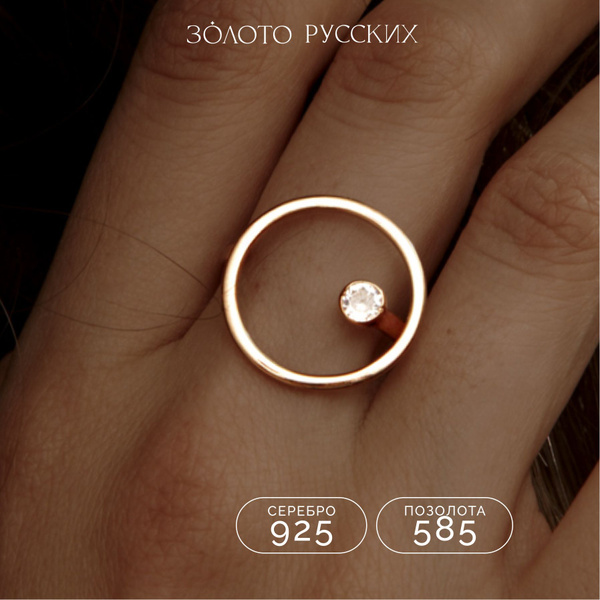 Zoloto Russkikh Кольцо серебро 925 женское, кольцо сфера с фианитом ...