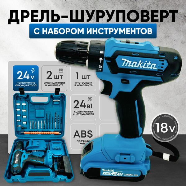 Шуруповерт шуроповерт макита, От аккумулятора, 18 Вт - купить по низкой ...