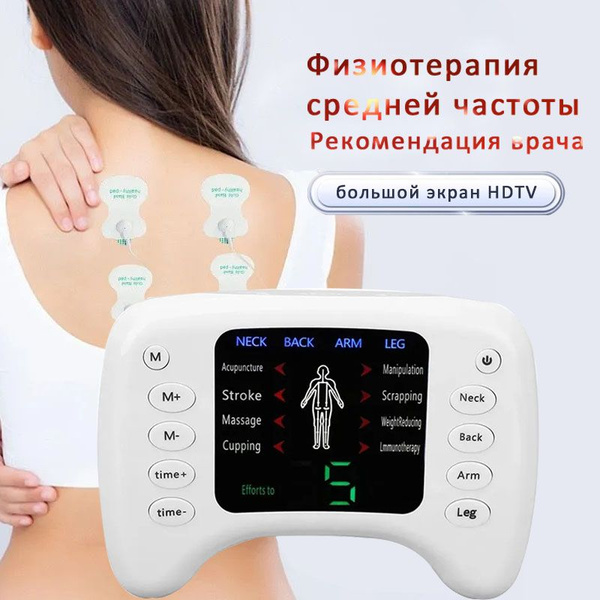 Элфор-Плюс аппарат для гальванизации и электрофореза (Полная ...