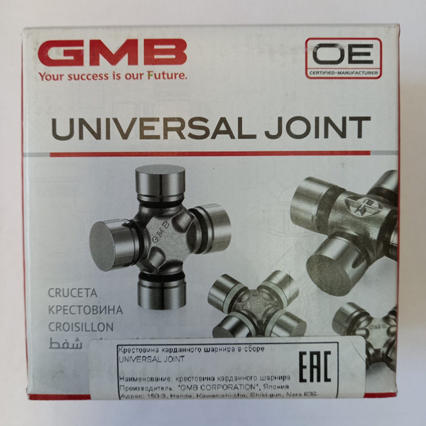 Крестовина карданного вала GMB GUN-47 Nissan Pick Up OEM 37125-25020 ...