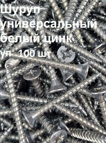 Шуруп 5 x 90 мм 100 шт. - купить по выгодной цене в интернет-магазине ...