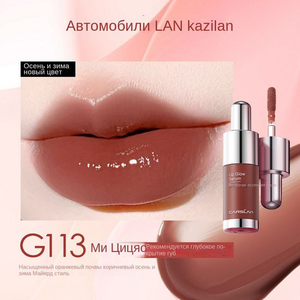 CARSLAN губная эссенция медовая G113 - купить с доставкой по выгодным ...