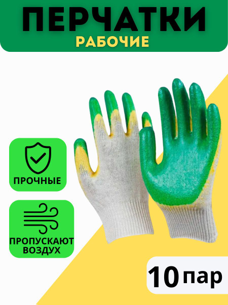 Перчатки хозяйственные - купить в интернет-магазине OZON по выгодной ...